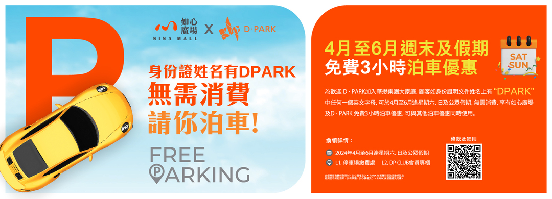 D·PARK