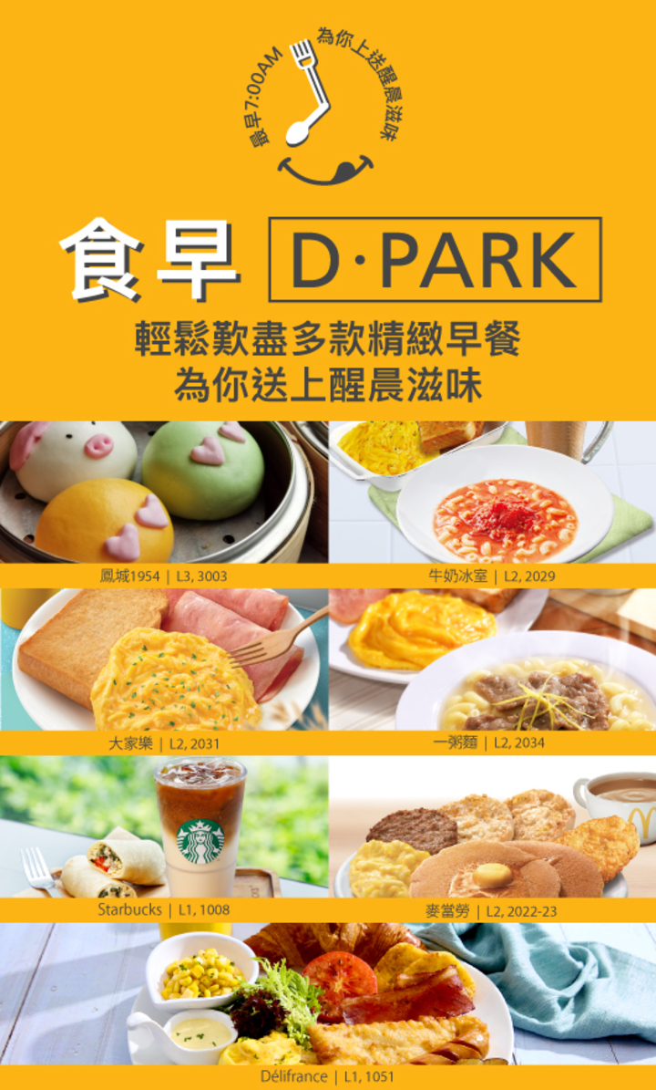 D·PARK