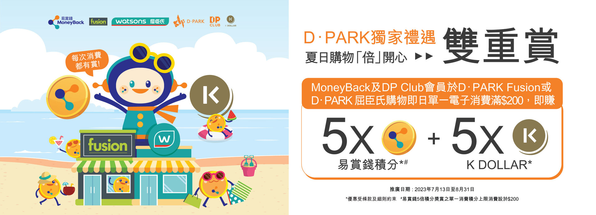 D·PARK