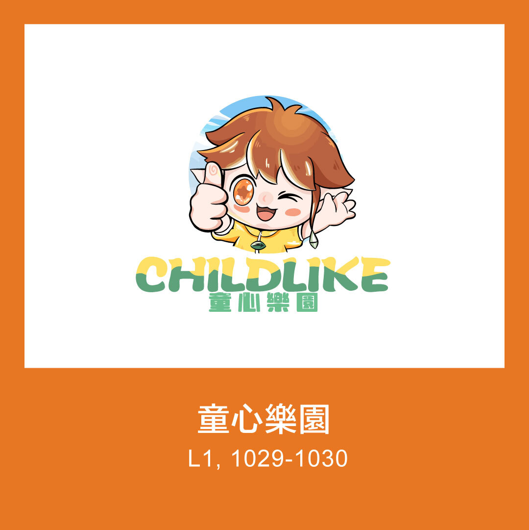 CHILDLIKE 童心樂園 | D‧PARK